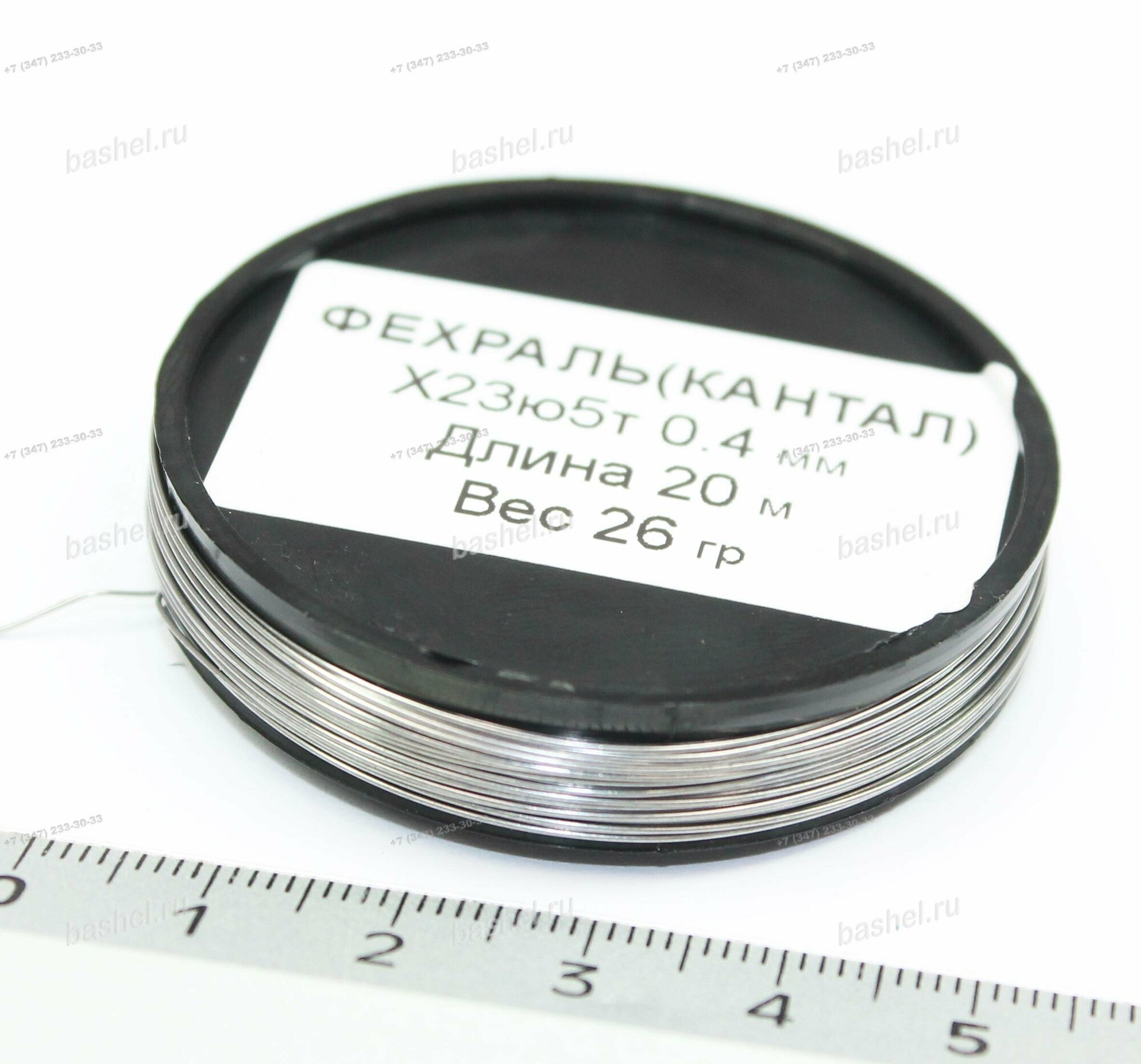 Провод Фехраль Х23.5т 0,4 мм 26гр. t=1400°C R=11 Ом/м
