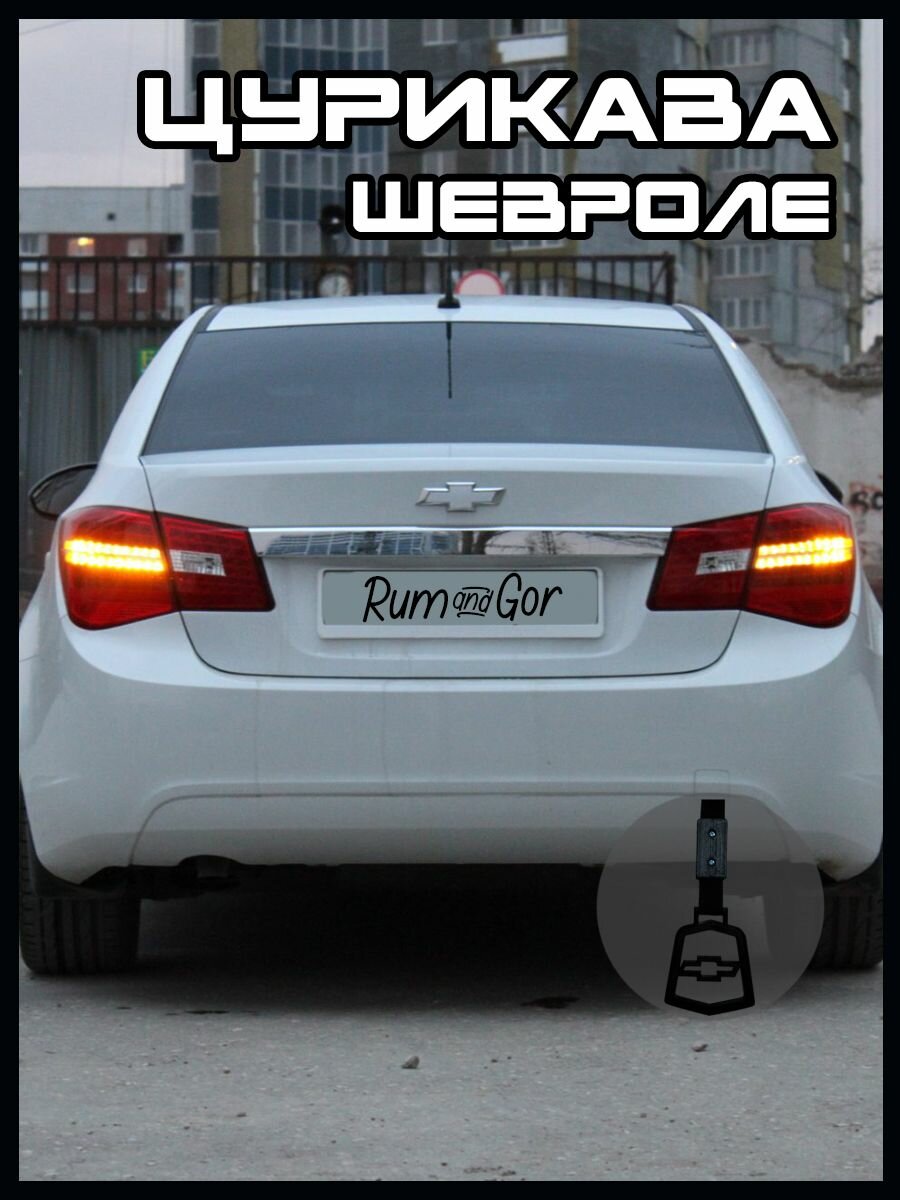 Цурикава Шевроле/Chevrolet черного цвета