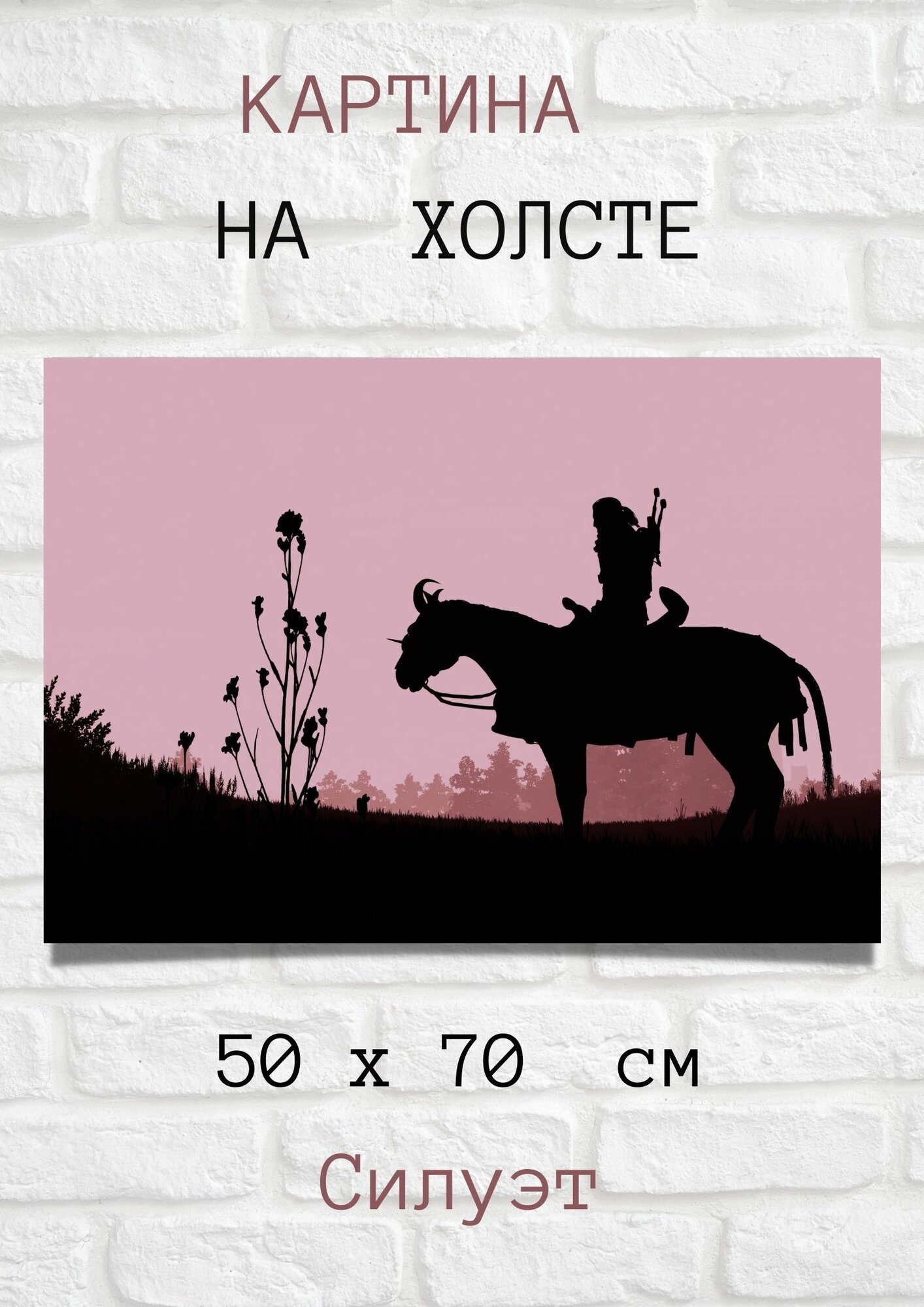 Картина холст с силуэтом индейца на лошади на закате