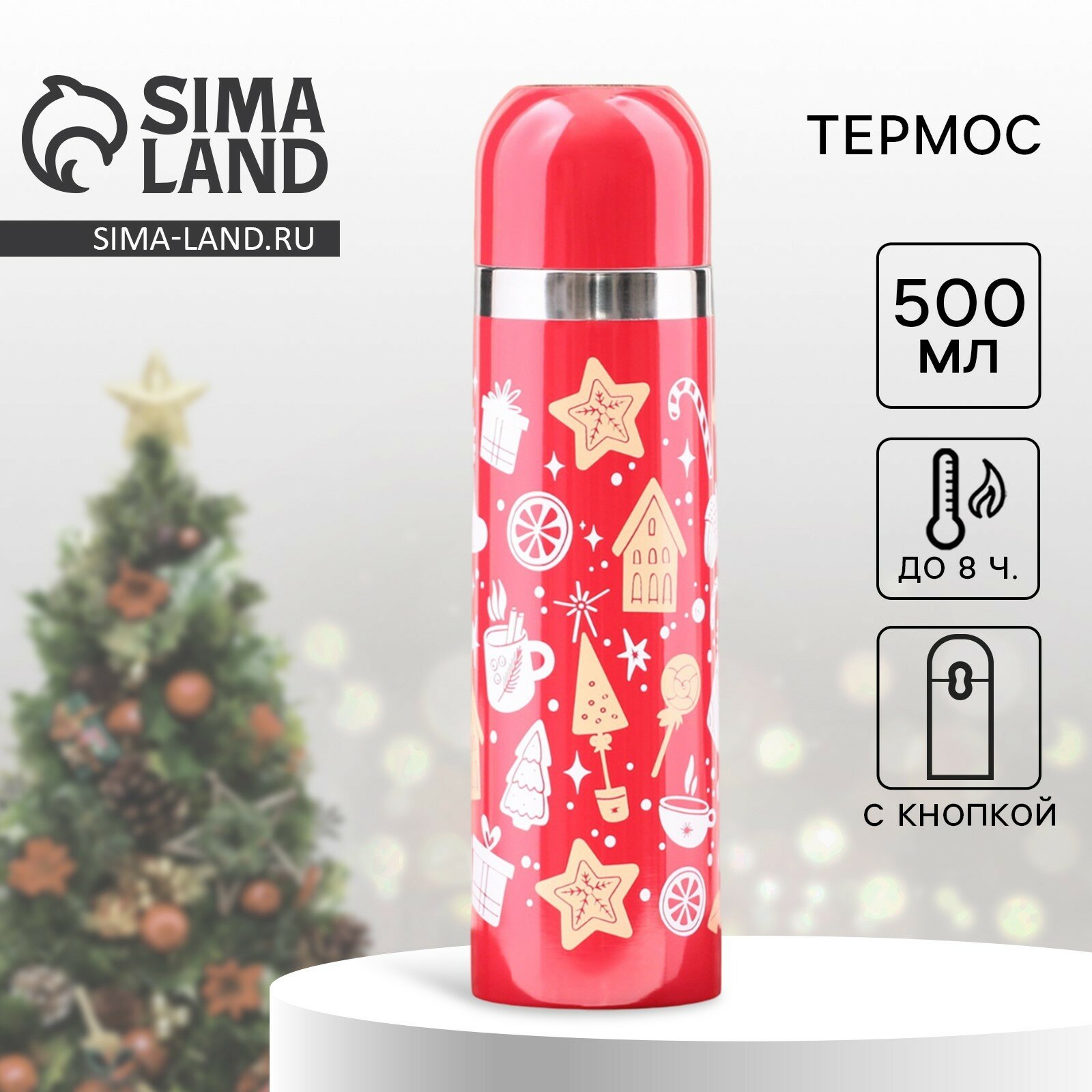 Термос «Рождество», 500 мл, красный