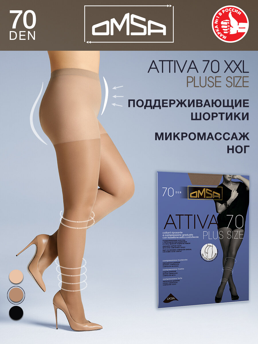 Колготки Attiva 70 PLUS SIZE