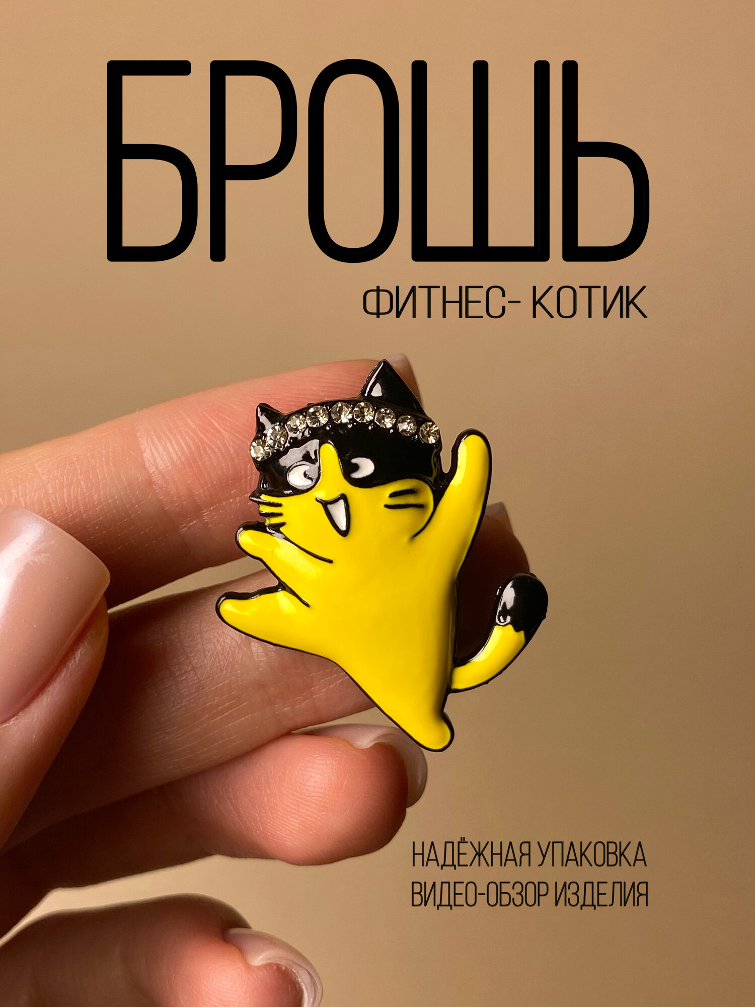 Брошь, металл