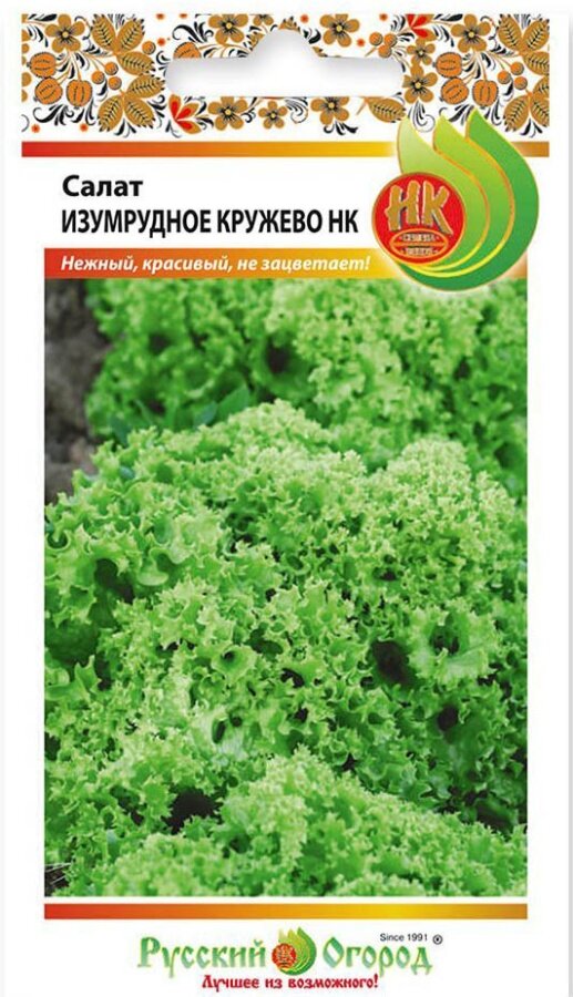 Семена салата листового "Изумрудное кружево" 10 упаковок по 1 гр - ранний сорт, уже через 40-45 дней после схожести ростков салат готов к уборке.