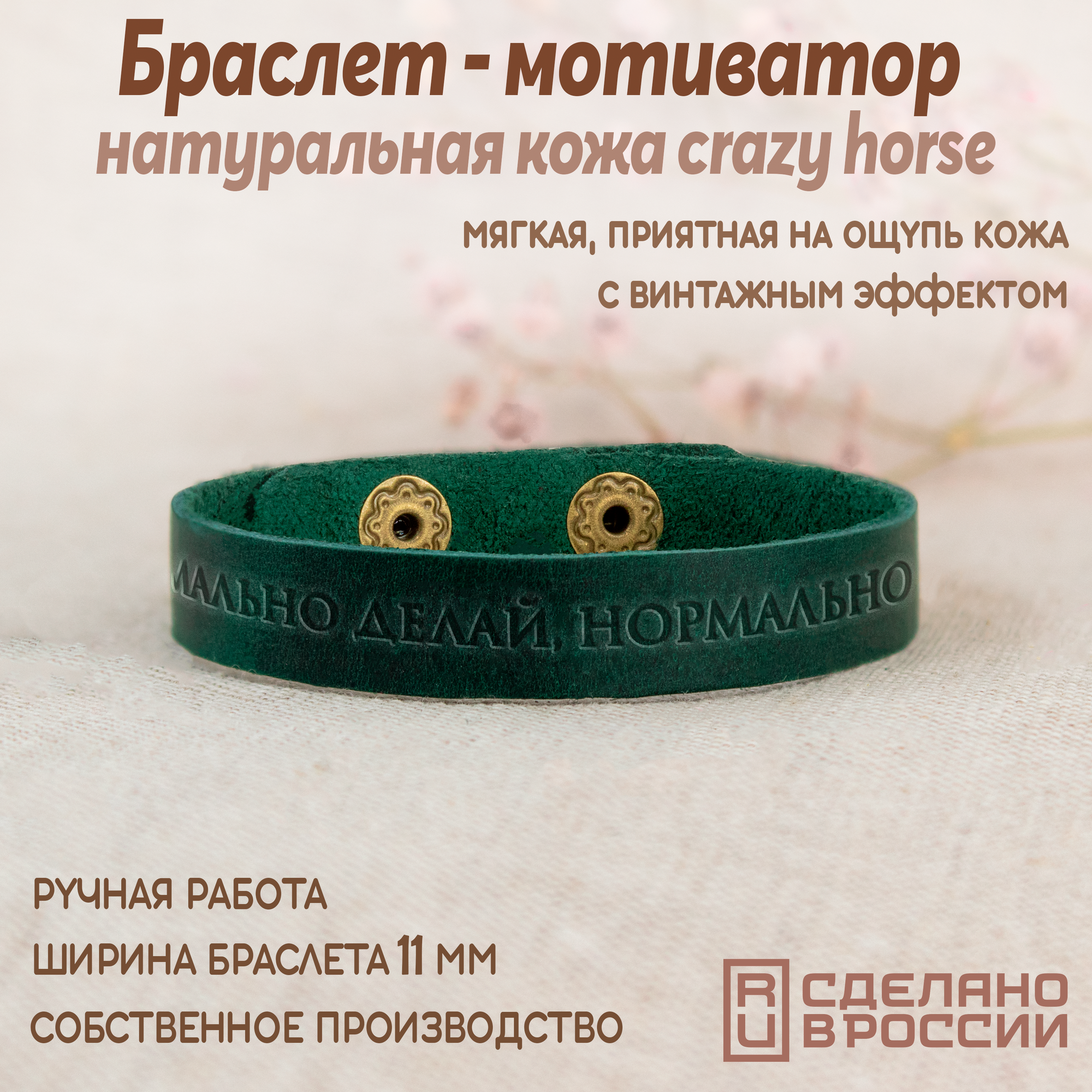 Браслет