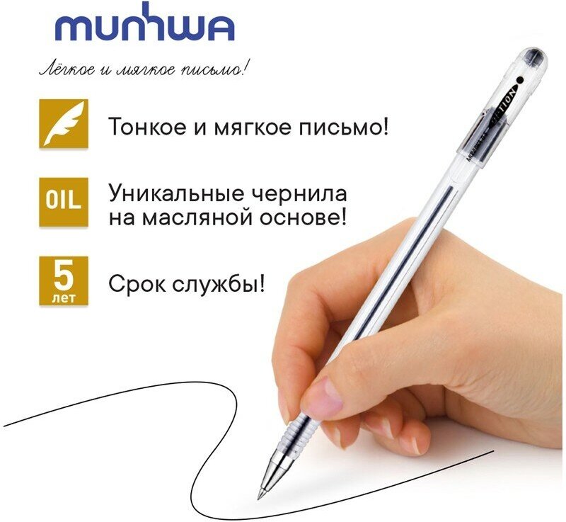 3 штуки Ручка шариковая масляная MunHwa "Option" черная, 0,5 мм