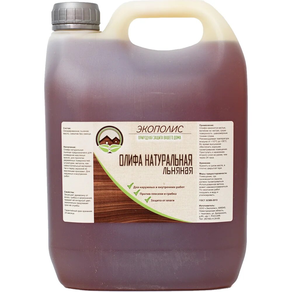 Олифа Экополис натуральная льняная, 3 л olifa3, для наружных внутренних работ, деревянный, белый
