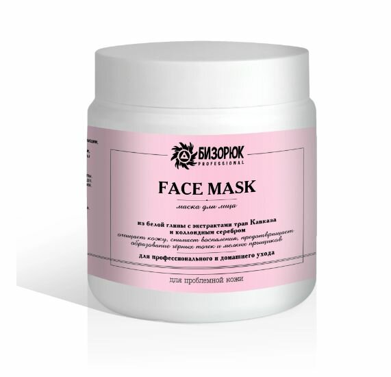Маска для лица из белой глины Professional для проблемной кожи с глубоким очищением и питанием, 500 мл
