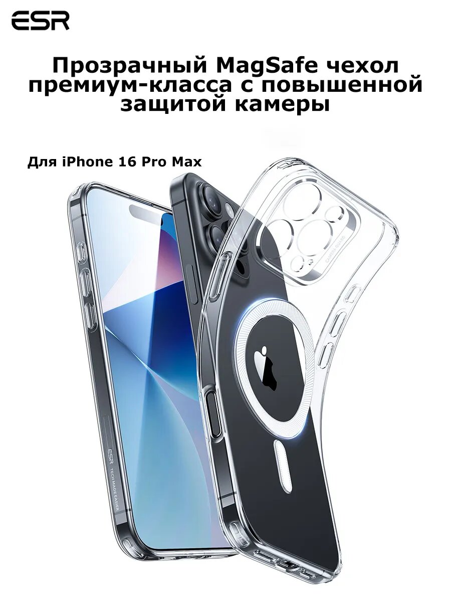 Чехол на айфон 16 Про Макс