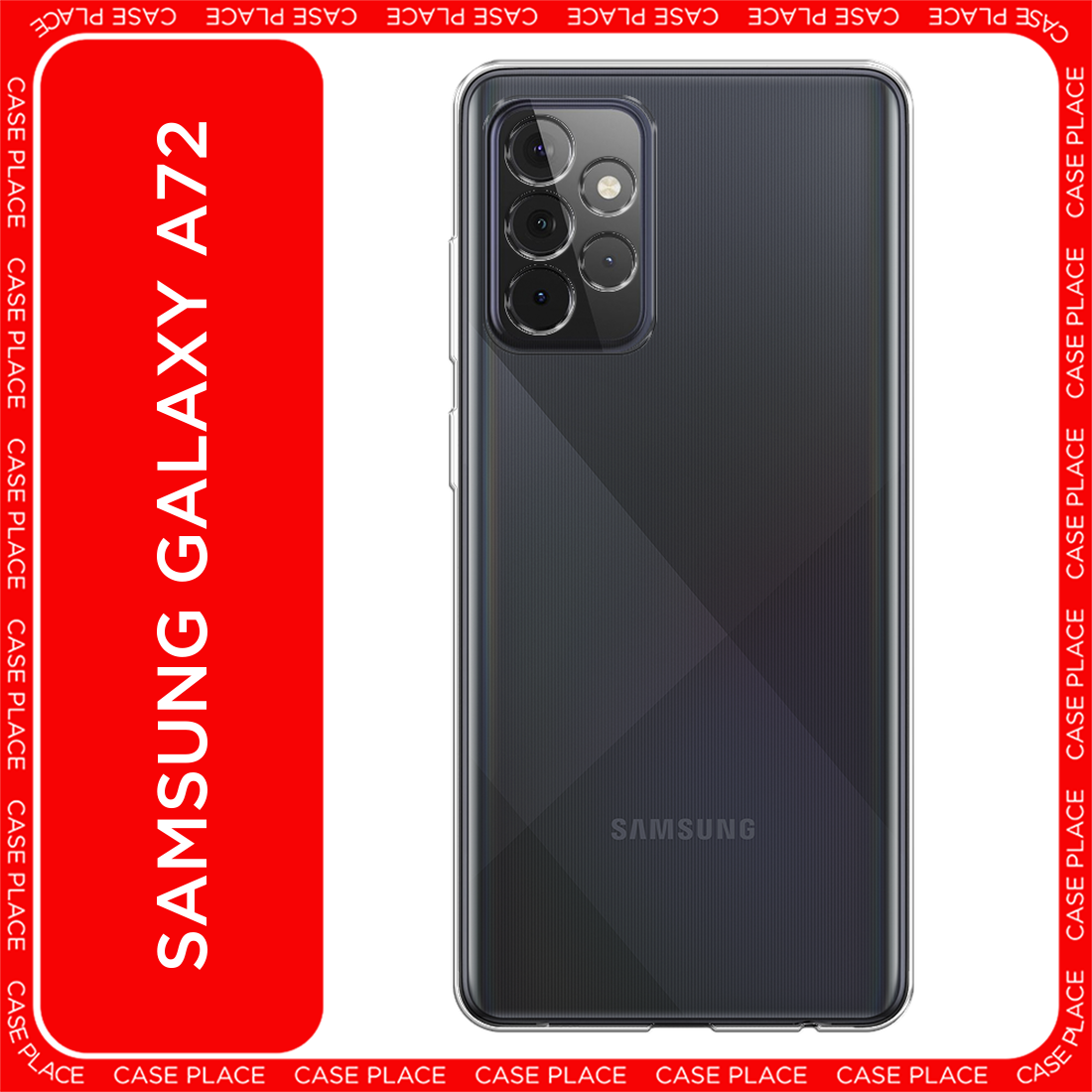 Чехол на Samsung Galaxy A72 / Самсунг Галакси А72 прозрачный