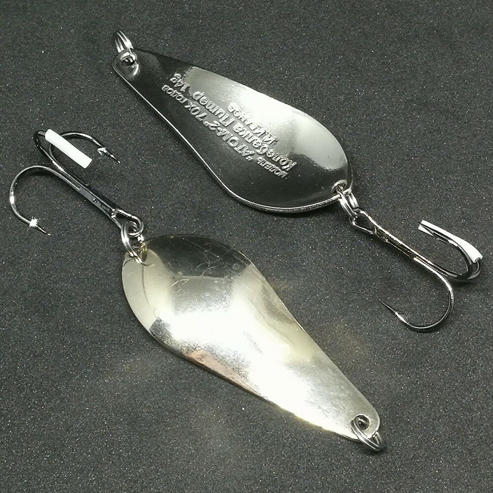 Блесна Колебалка Питер Атом-2 (модель 70-х годов) 14гр цв. белый