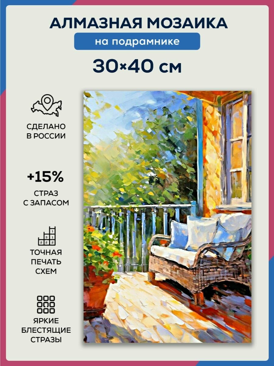 Алмазная мозаика 30x40 Летняя веранда на подрамнике