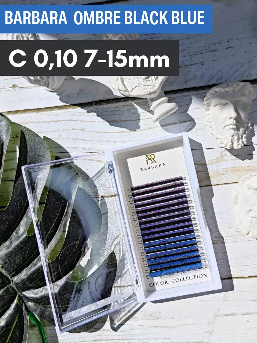 Ресницы Barbara, цветные, омбре, цвет синий, изгиб C, 0,10 мм, длина 7-15 мм
