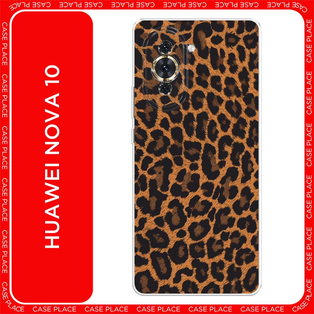 Чехол на Huawei Nova 10 / Хуавей Нова 10 с принтом Шкура леопарда