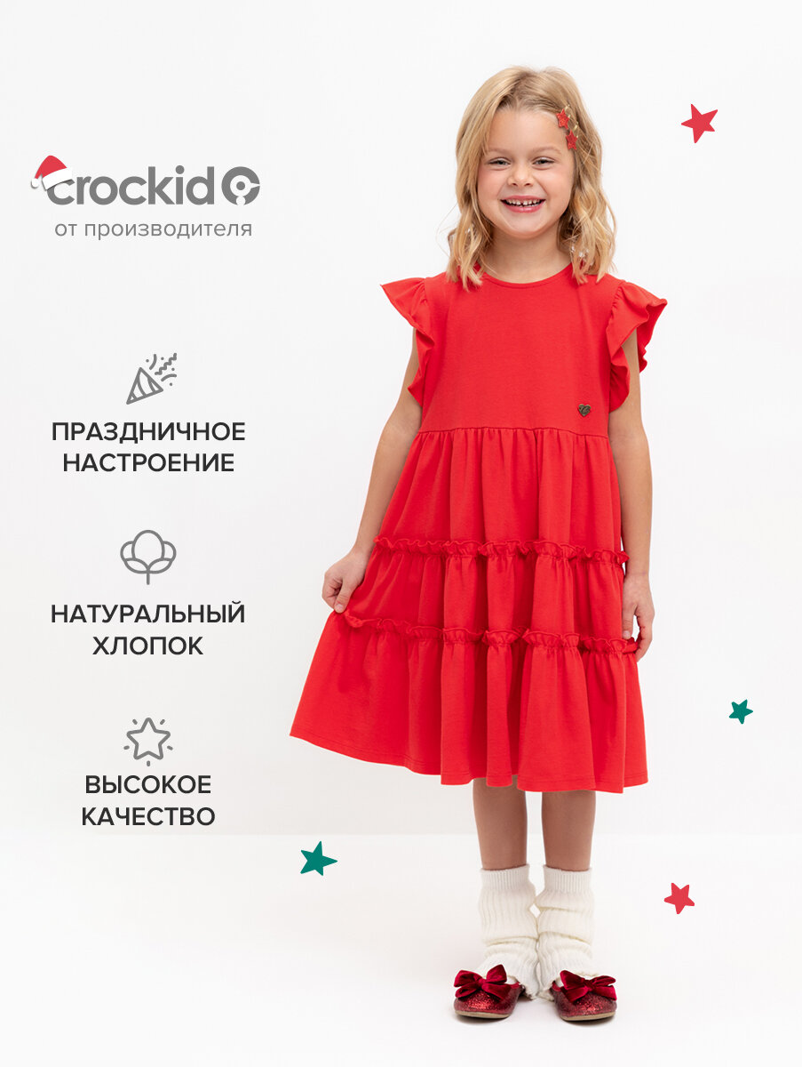 Платье К 5910/насыщенно-красный