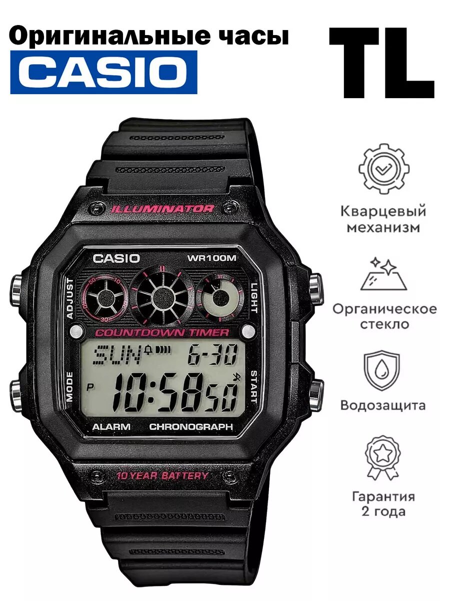 Наручные часы