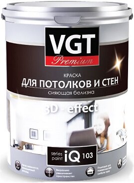 Краска для Стен и Потолков VGT Premium IQ 103 2л (3.3кг) 3D Эффект, Сияющая Белизна / ВГТ Премиум.