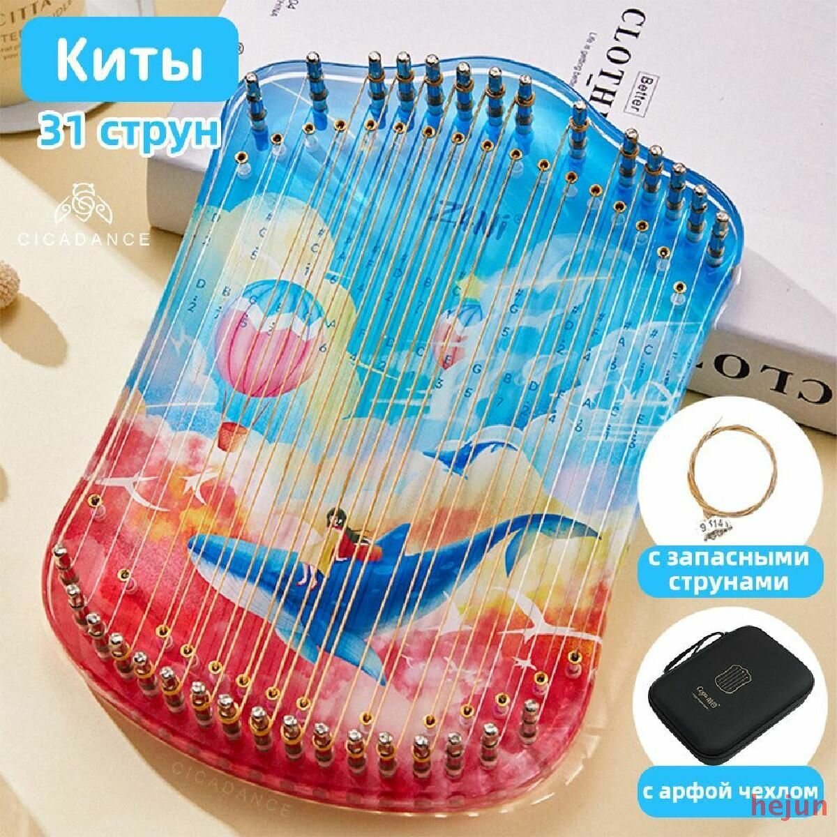 Chromatic Lyre Harp лира Арфа 31 струн Харпика не калимба 31 тон Музыкальный инструмент для взрослых и начинающих детей