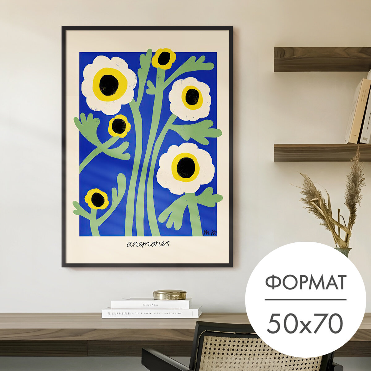 Постер 50х70 без рамки "Желтые ромашки на синем фоне" для интерьера