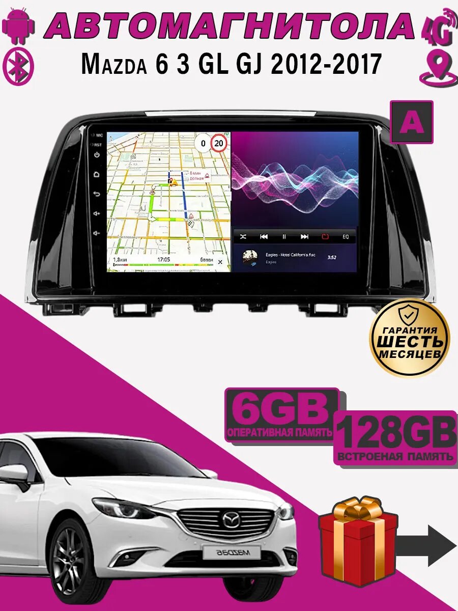 Магнитола для Mazda 6 3 GL GJ 2012-2017 6/128ГБ Bluetooth, FM/AM, GPS