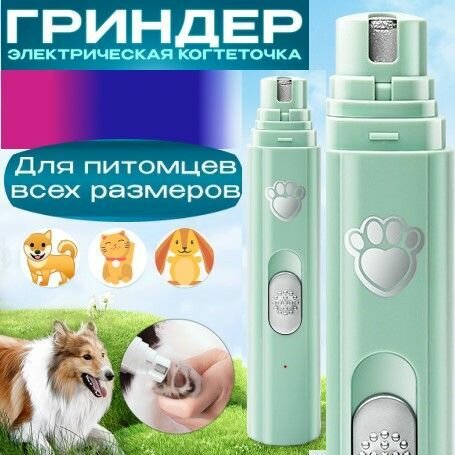 Когтерез