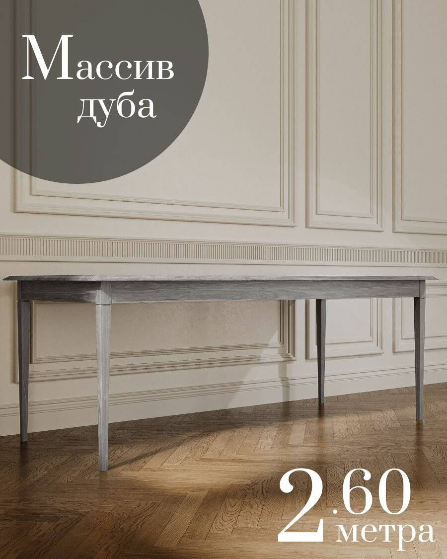 Стол обеденный из массива дуба в классическом стиле. Кухонный дубовый классика. Стол XXVII