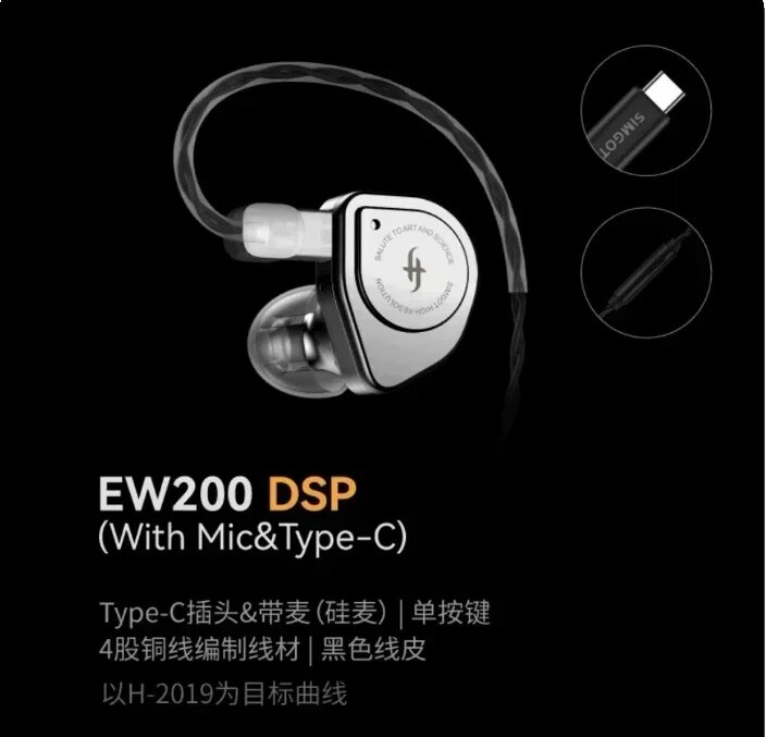 SIMGOT EW200 проводные внутриканальные наушники