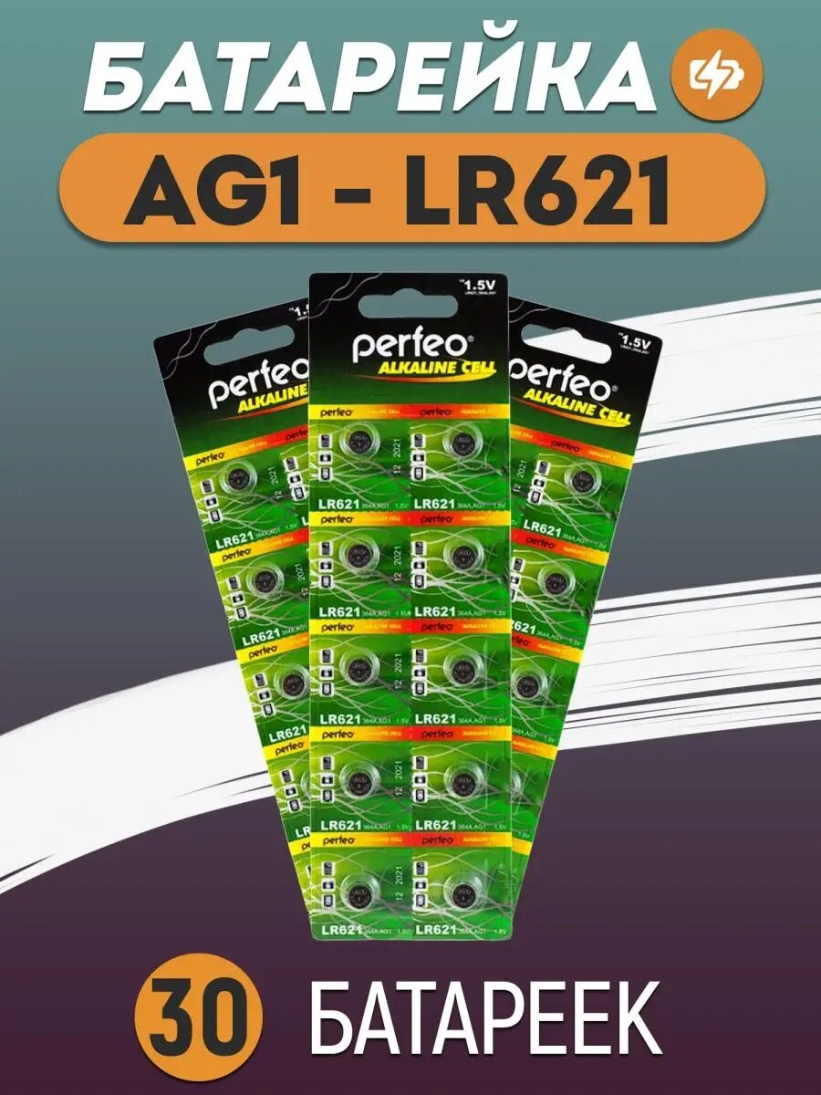 Щелочная батарейка AG1 LR621 LR60 364