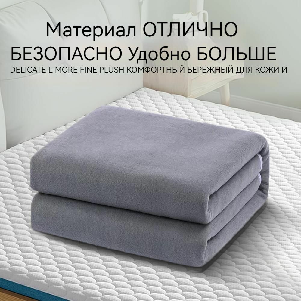 Электроодеяло 120*150 см, одеяло с подогревом, электрическая простынь, 220В