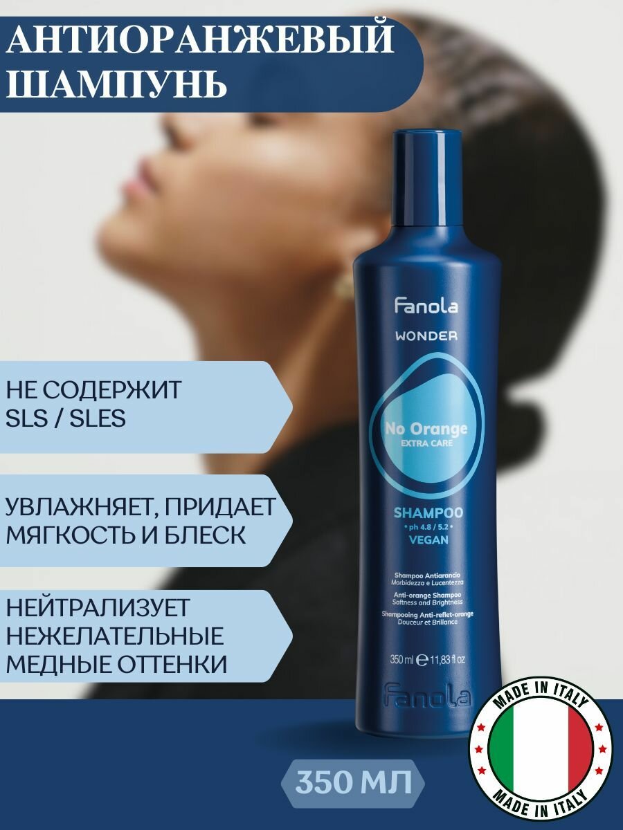 Fanola Оттеночный шампунь антиоранжевый Wonder No Orange, 350мл