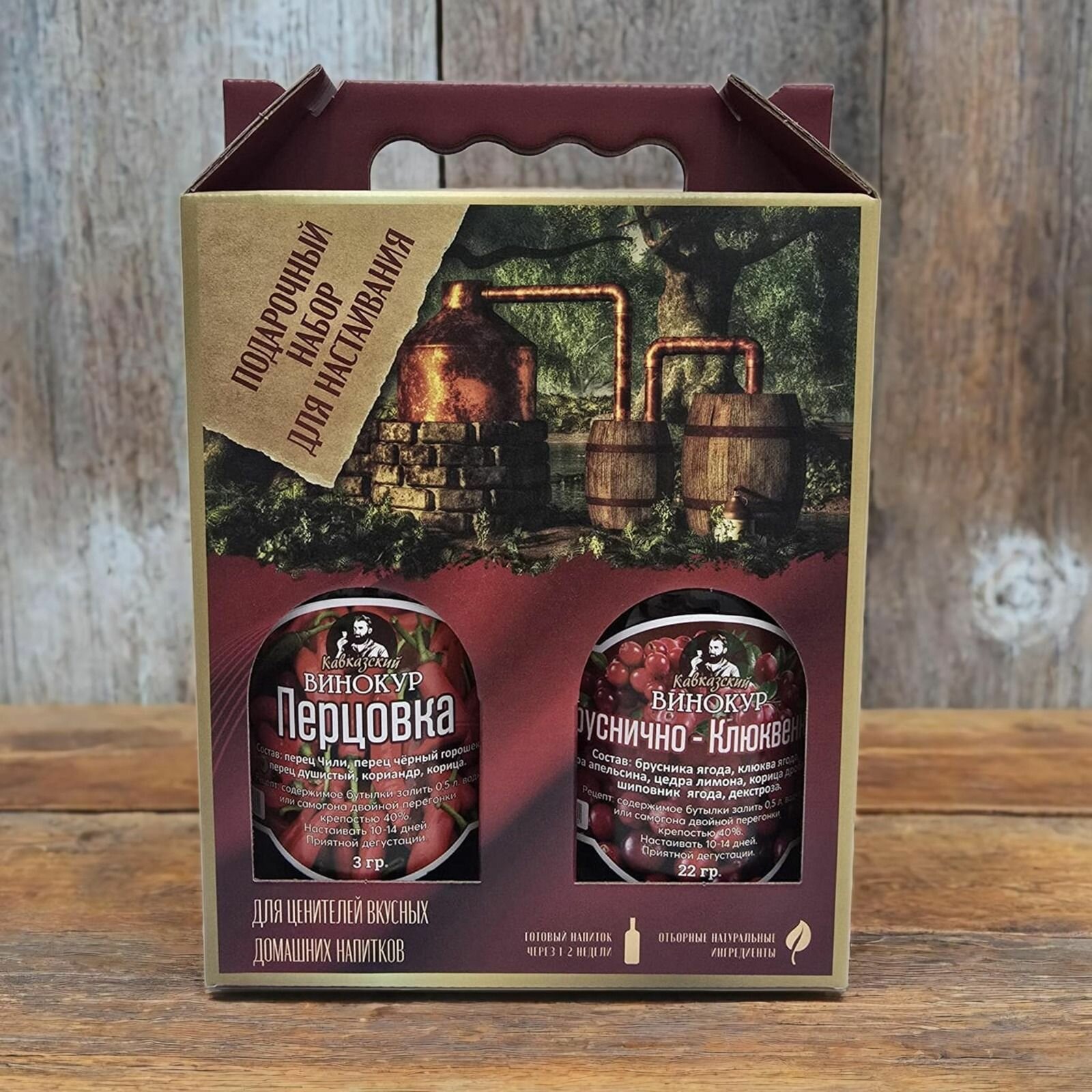 Подарочный набор для настаивания "Перцовка/Бруснично-клюквенная" Кавказский Винокур