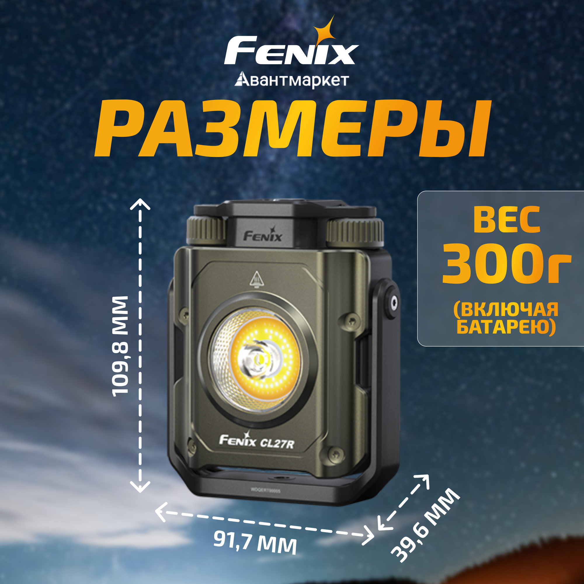 Фонарь Fenix CL27R кемпинговый — фото 1