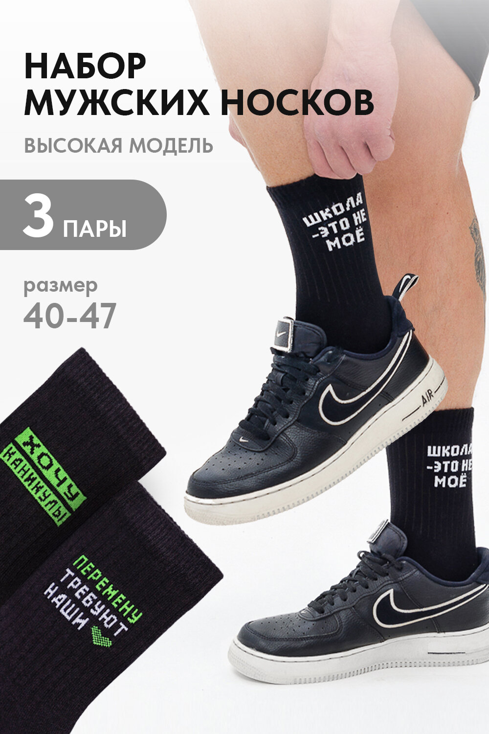 Носки, комплект