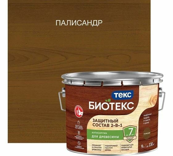 Защитный Состав 2-в-1 Текс BIOTEKS палисандр 9 л 700008209