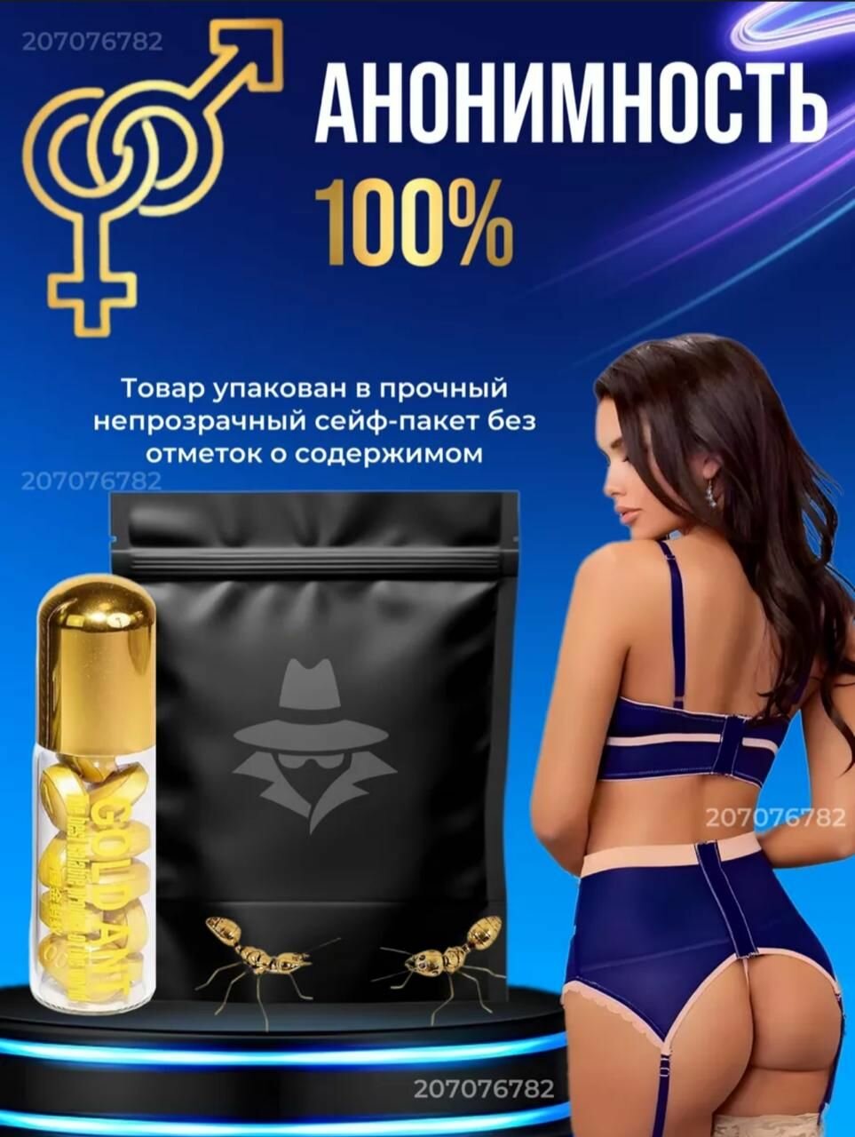 Gold Ant, таблетки для длительного полового акта