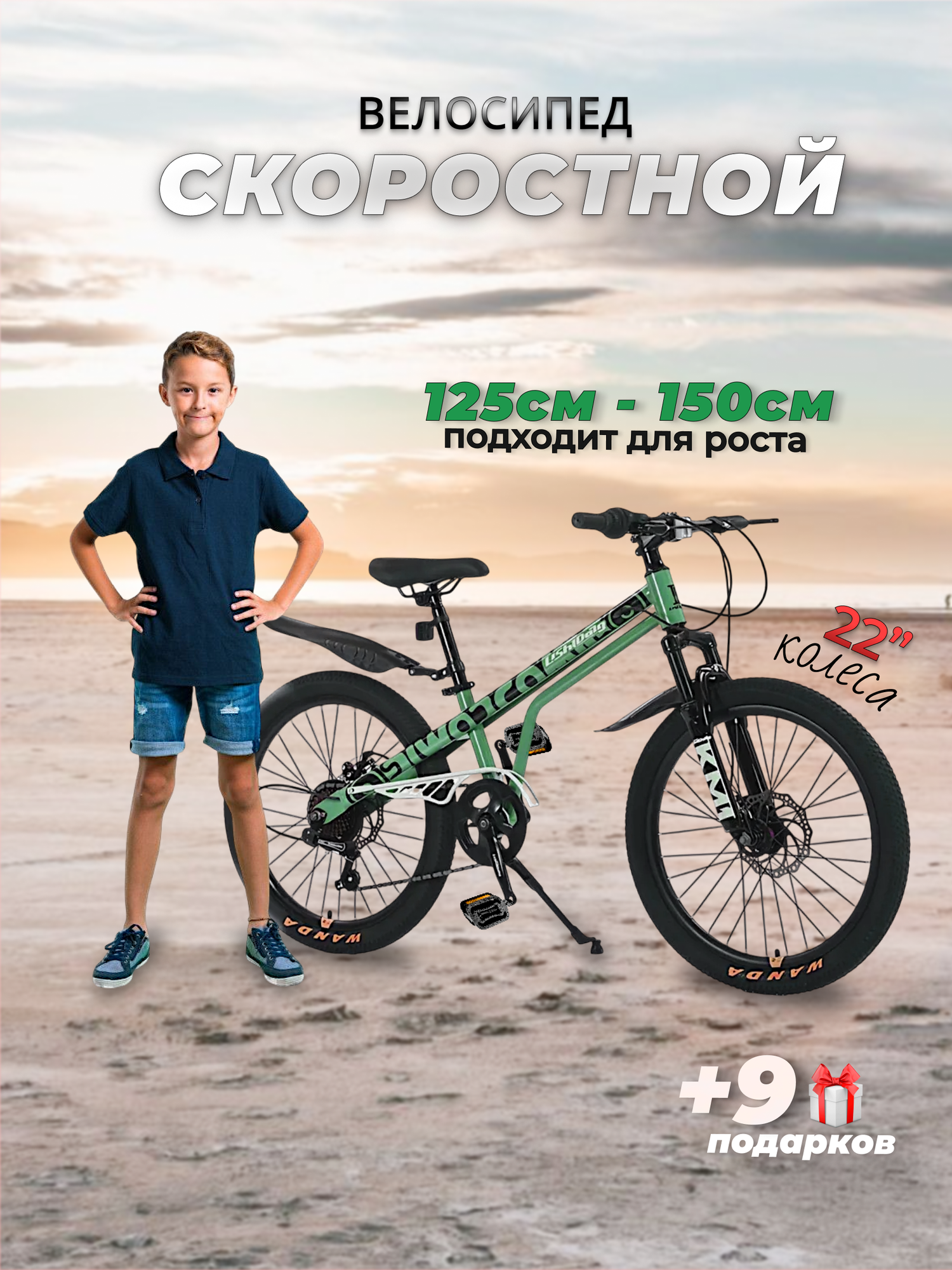 Велосипед детский, скоростной, горный, двухколесный, рама 11 дюймов, колеса 22 дюйма