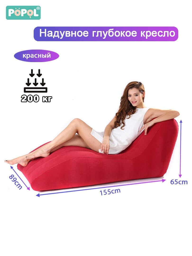 Надувной пуфик