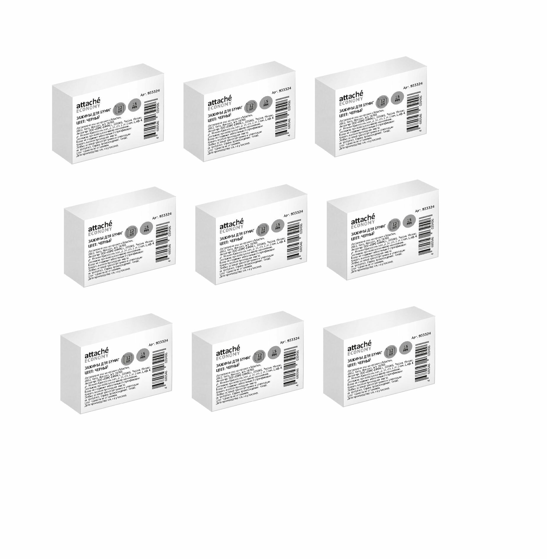 Attache Economy Зажимы для бумаг, 15мм, 12шт, цвет черный, 9 уп