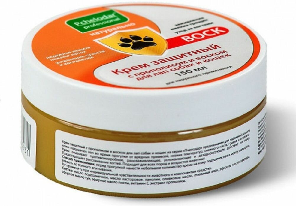 Крем защитный с прополисом и воском для лап собак и кошек, 150 мл