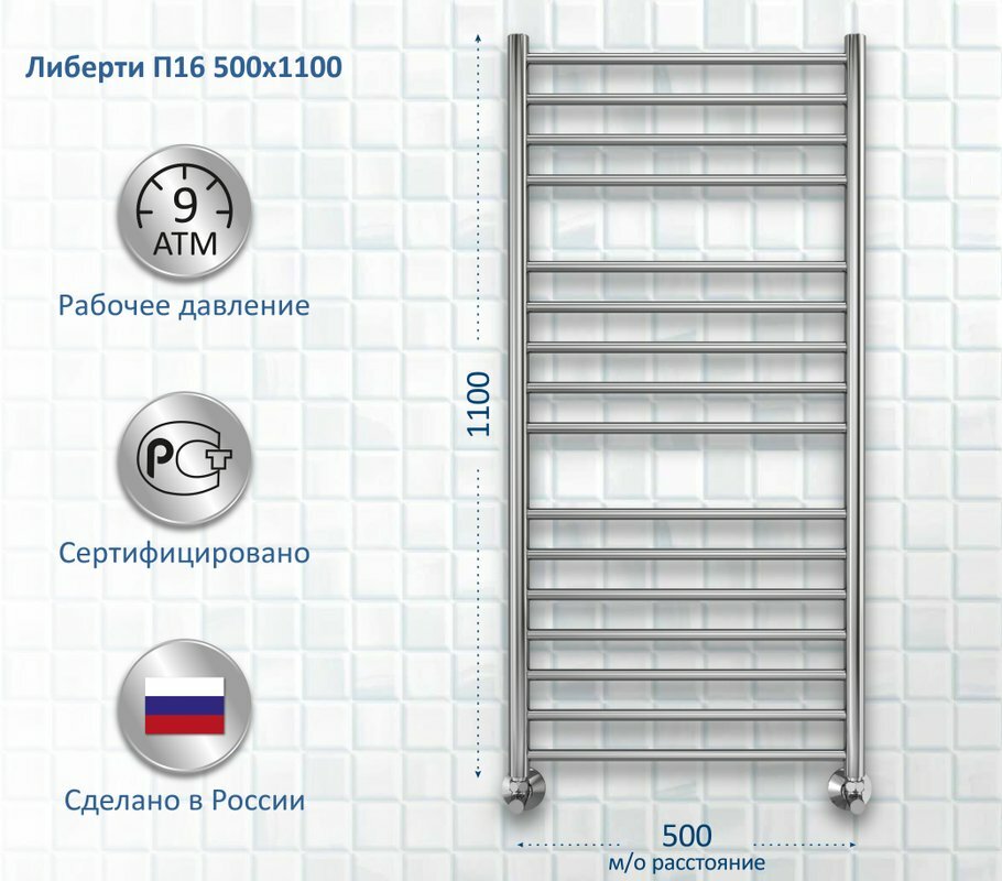 Полотенцесушитель водяной AQUATEK Либерти П16 50x110 110x55 см, хром, лесенка