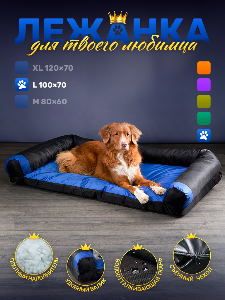 Диван-лежак антивандальный для собак средних и крупных пород 100*70см Blue / black