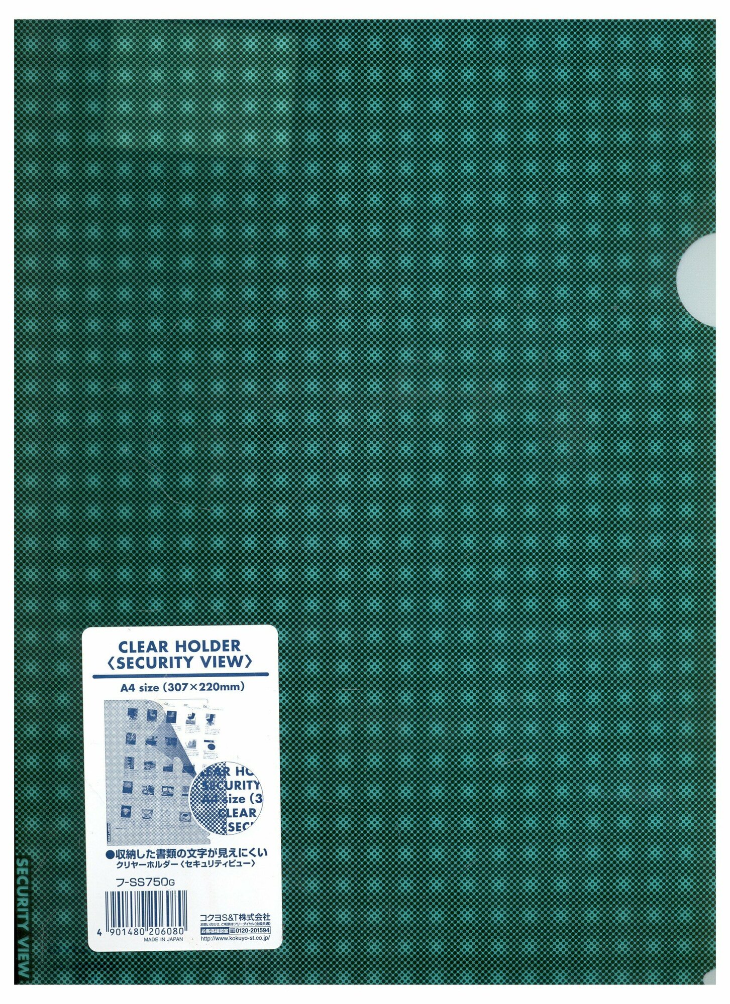 Папка-уголок А4 "Security" зеленый (FU-SS750G)