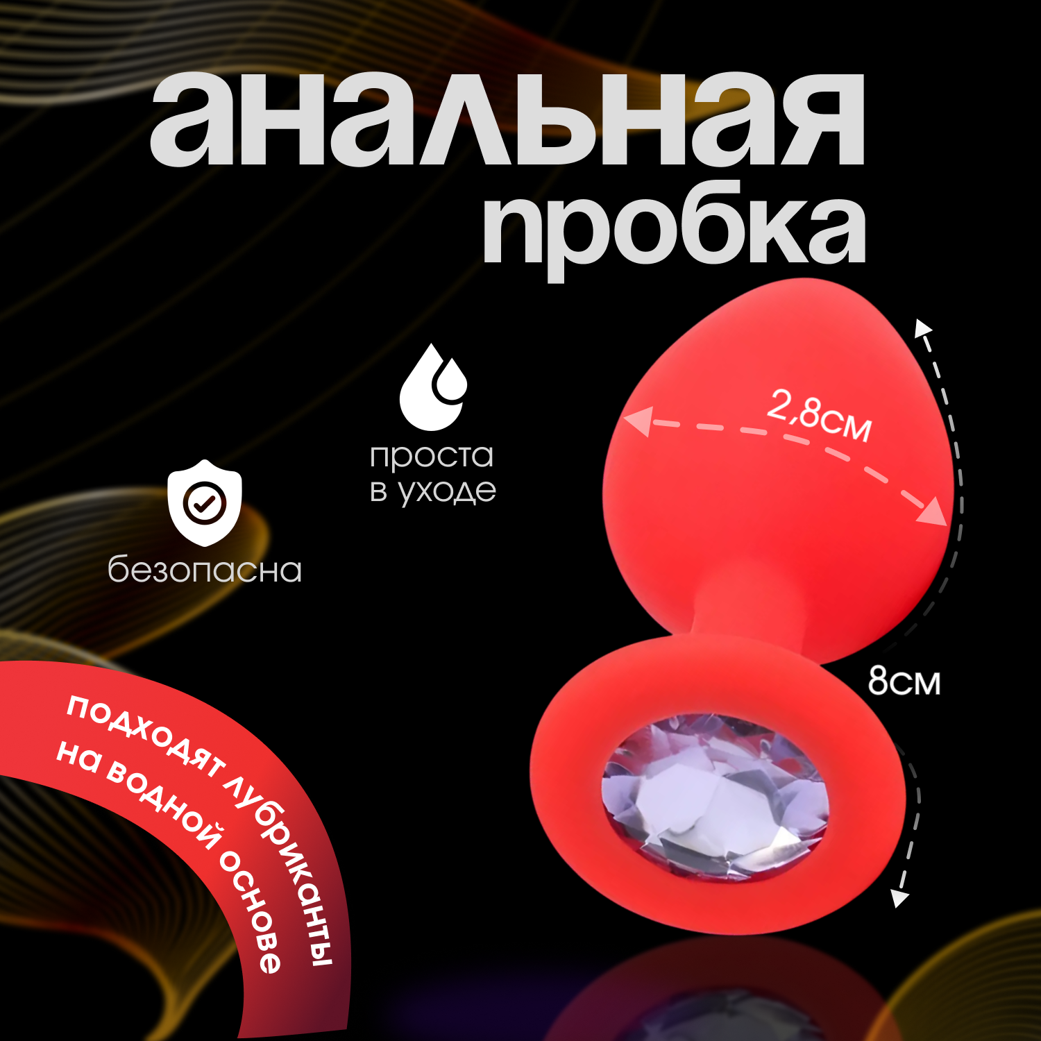 Анальная пробка красная круг с камнем, интим товары, 18+, интимная игрушка
