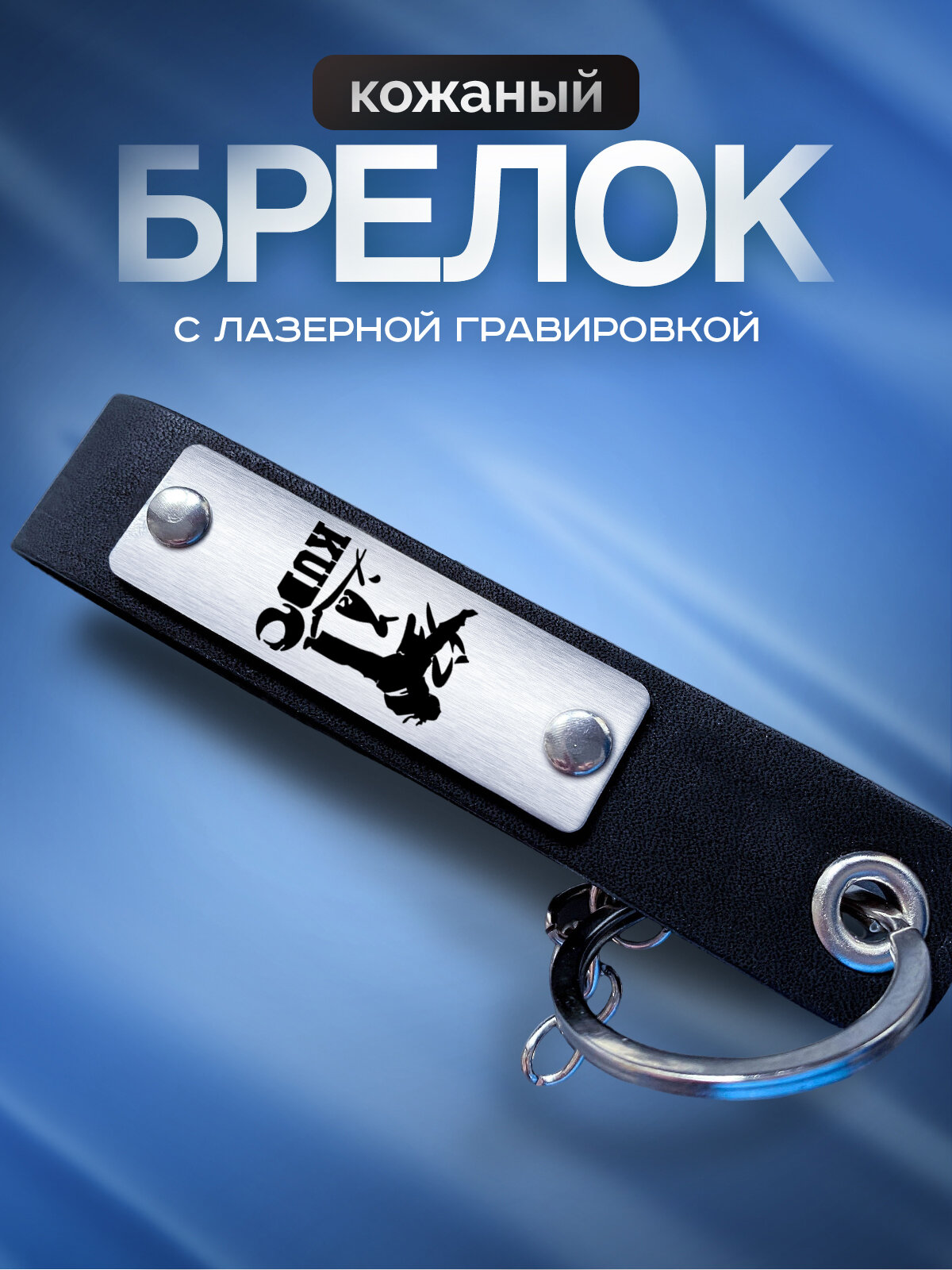 Брелок IREVIVE