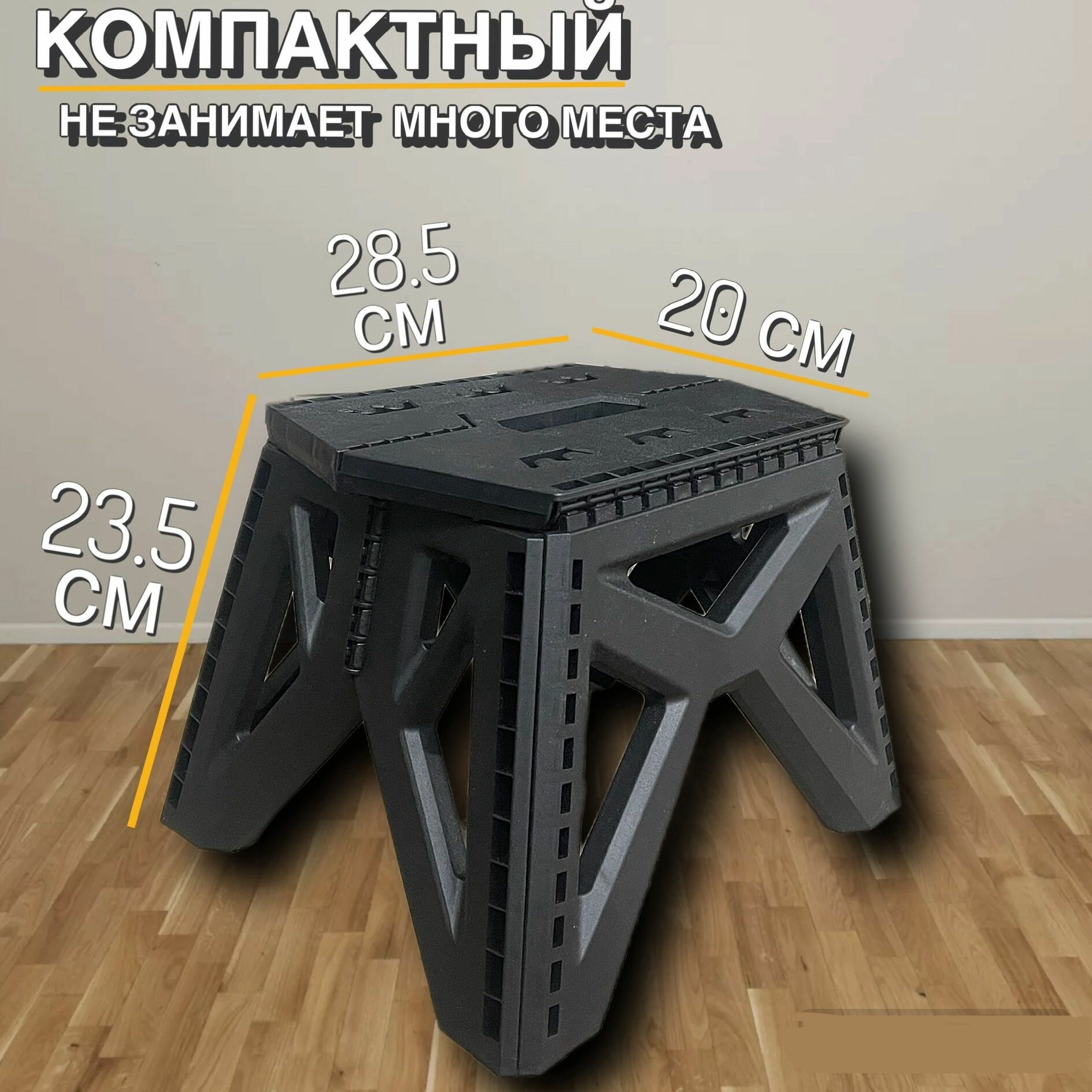 Табурет. Утолщенные пластиковые складные табуреты, низкие табуреты для смены обуви, рыболовные табуреты. — фото 1