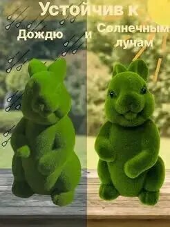 Фигурка садовая YZ — фото 1