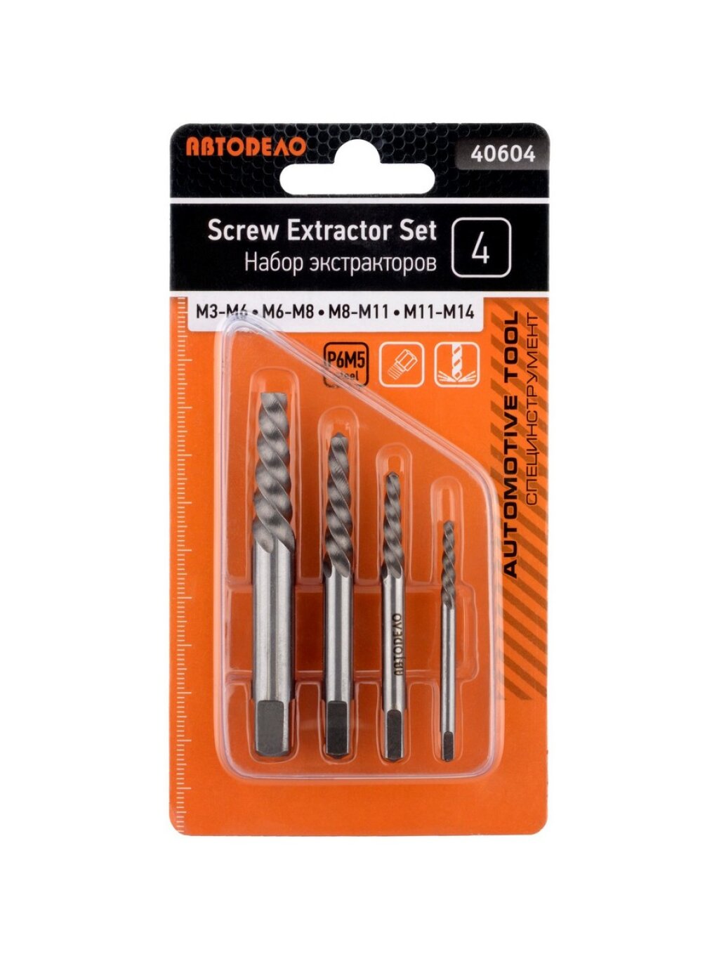 Набор экстракторов ( 4 предмета) "АвтоDело"