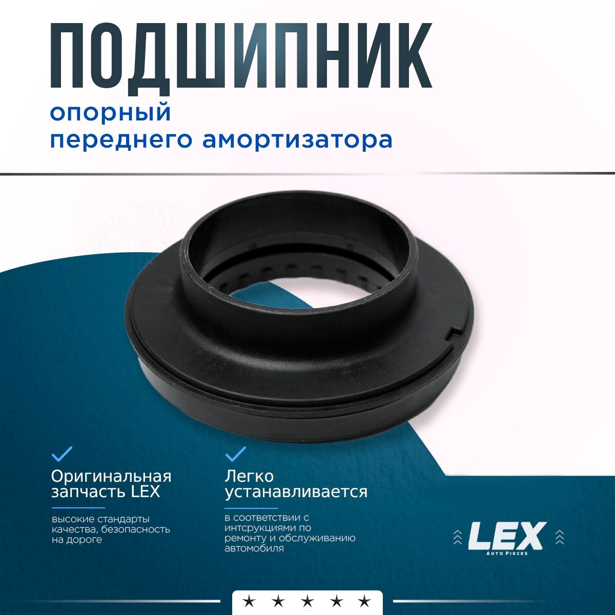 Подшипник опорный переднего амортизатора L/R KIA Sportage, Sorento HYUNDAI Tucson, Santa Fe, ix35