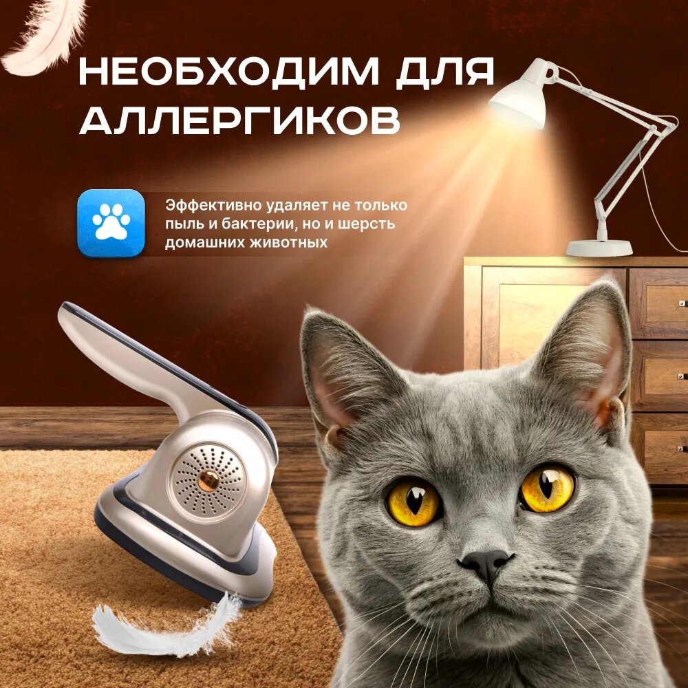 Ручной пылесос ACARID REMOVER, беспроводной, с УФ-лампой, для сухой уборки, от пылевых клещей