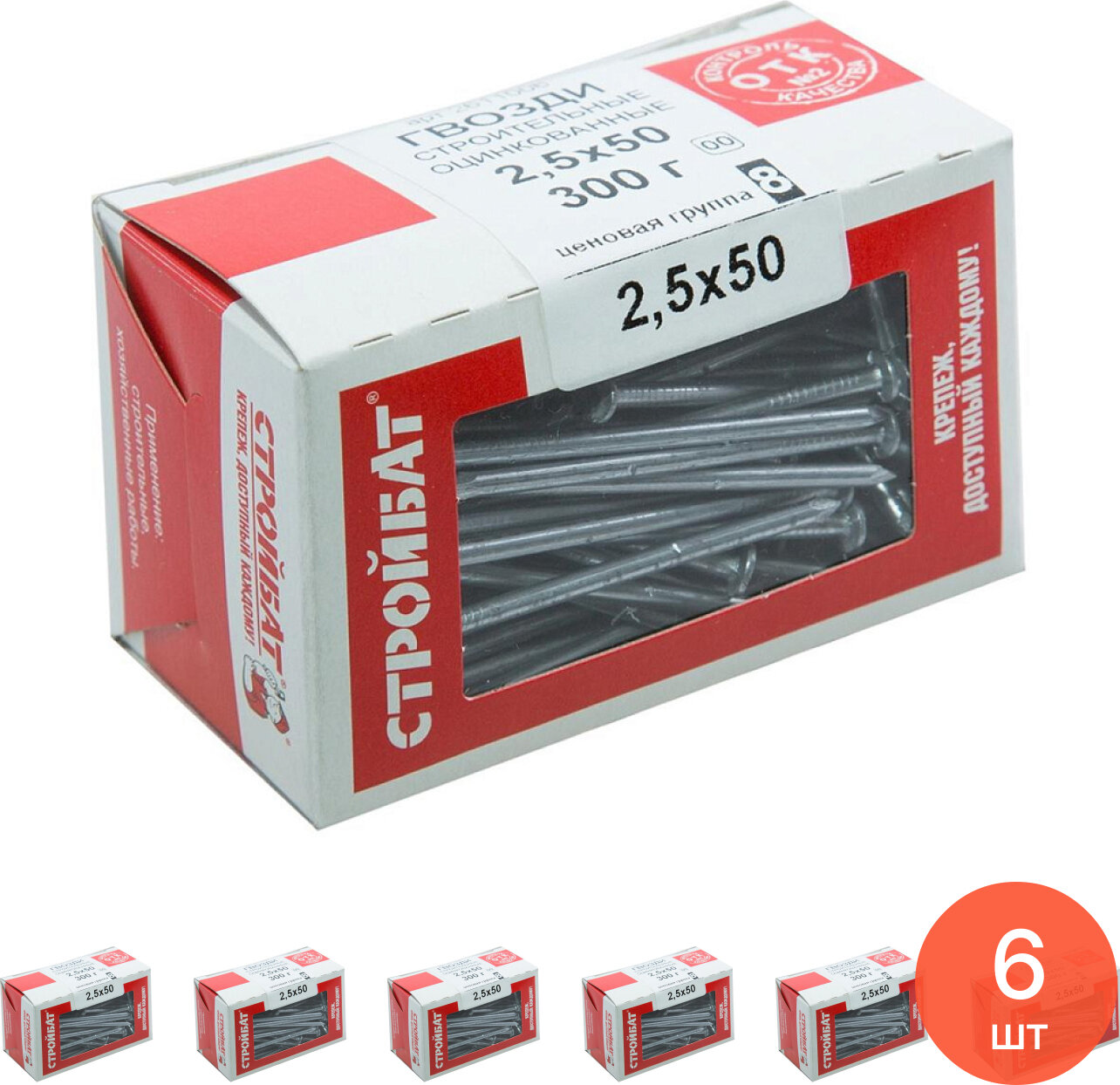 Гвозди строительные Стройбат оцинкованные, стальные, 2.5×50мм, 0.3кг / крепеж и фурнитура (комплект из 6 шт)