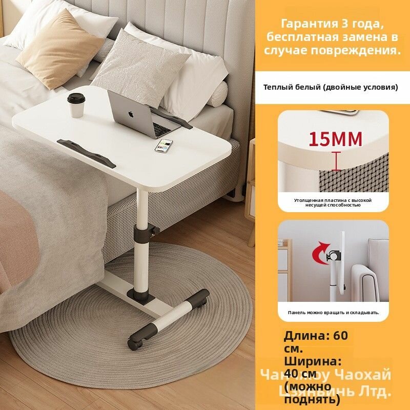 Прикроватный столик, подвижный подъемный складной столик